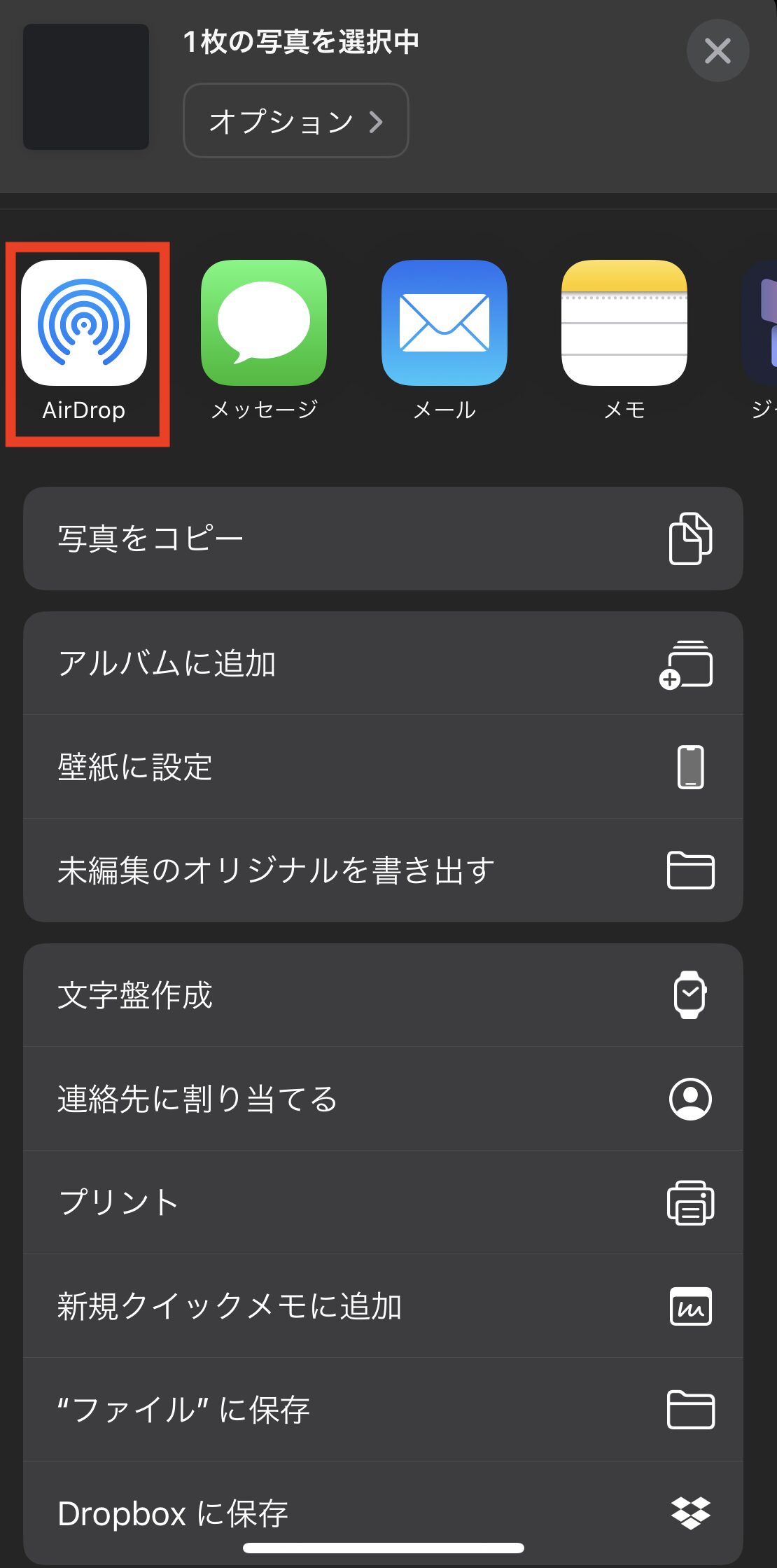 iCloudに保存した写真は「どうやって」見る？ | どうやって.wiki