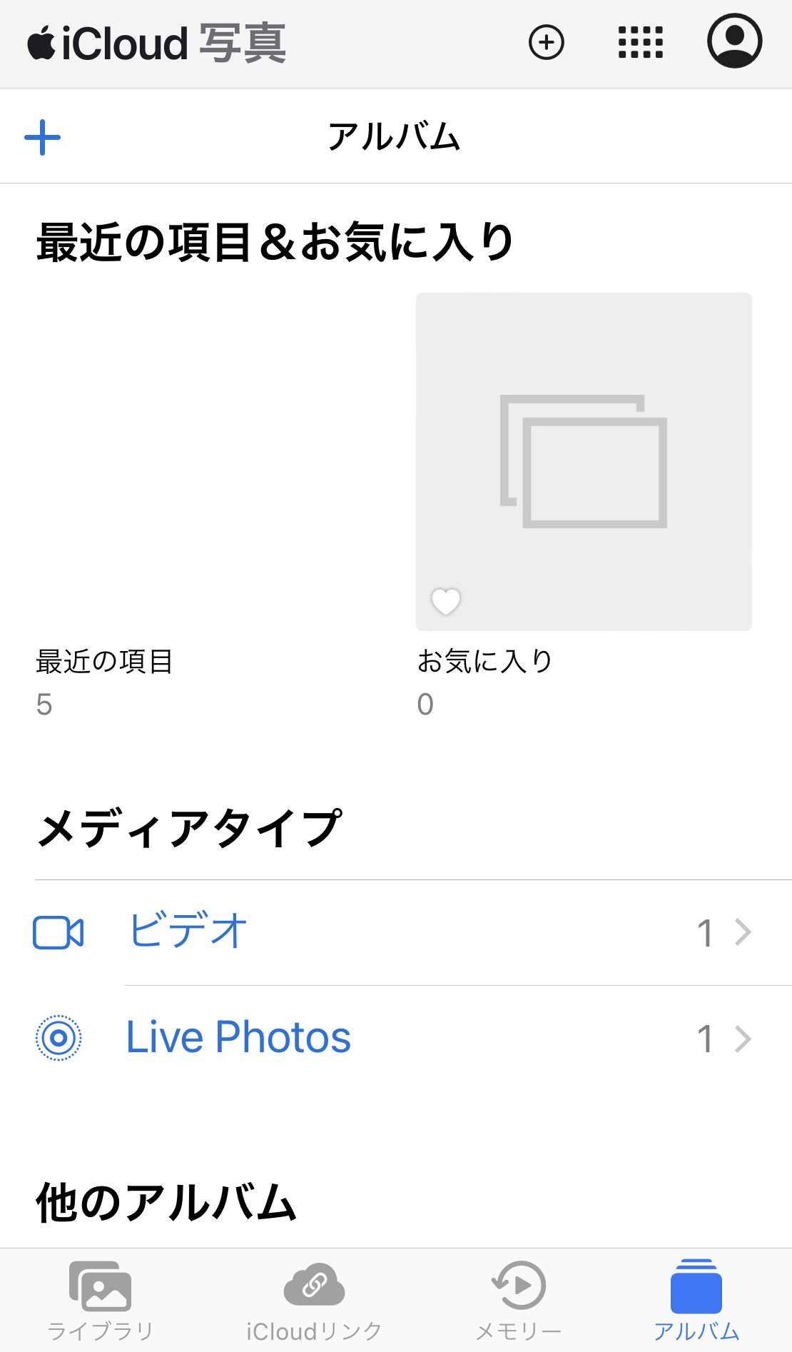 iCloudに保存した写真は「どうやって」見る？ | どうやって.wiki